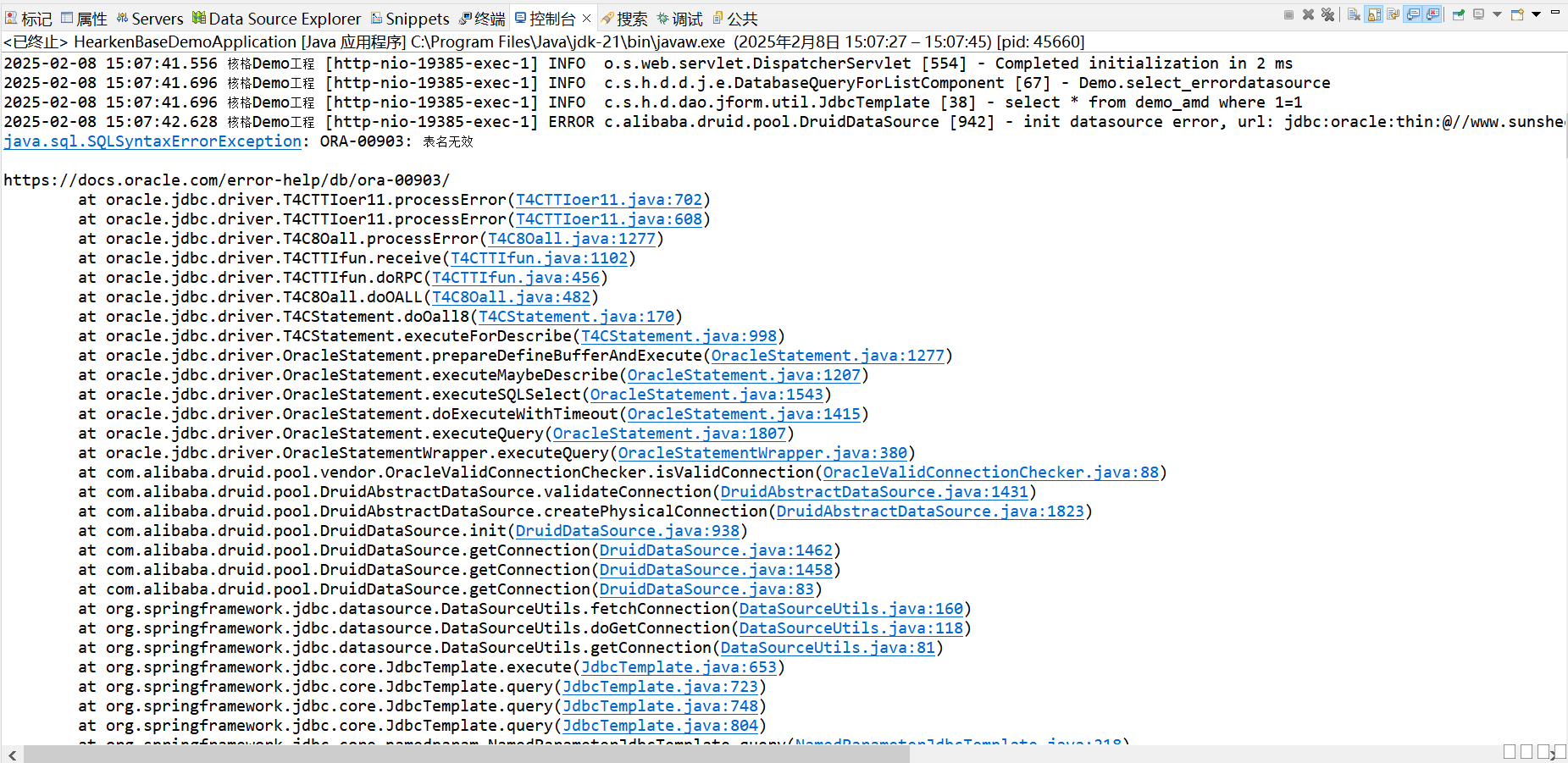 【6.0平台】使用oracle数据库，查询时报表名无效的错误 - 平台开发问答 - 核客论坛 - Powered by phpwind